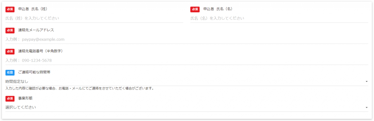 PayPayのメリット・デメリット！使えるお店から使い方まで徹底解説 | お金の悩みABC