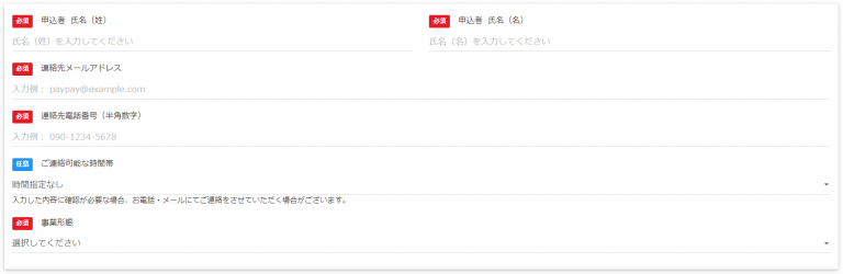 PayPayのメリット・デメリット！使えるお店から使い方まで徹底解説 | お金の悩みABC