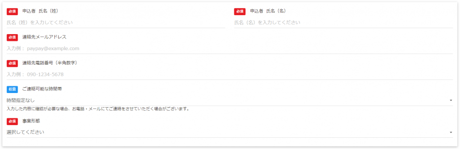 PayPayのメリット・デメリット！使えるお店から使い方まで徹底解説 | お金の悩みABC