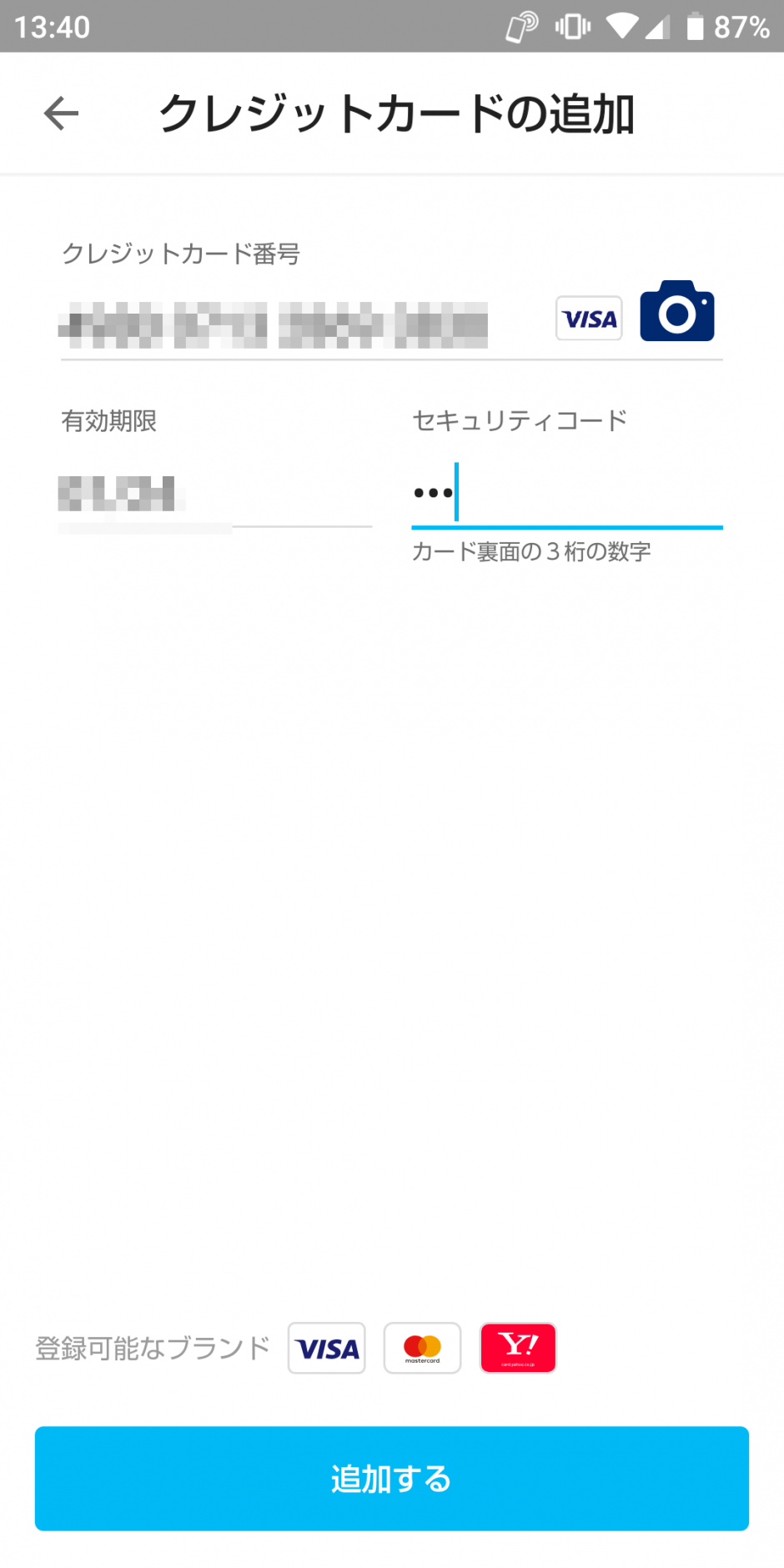 PayPayのメリット・デメリット！使えるお店から使い方まで徹底解説 | お金の悩みABC